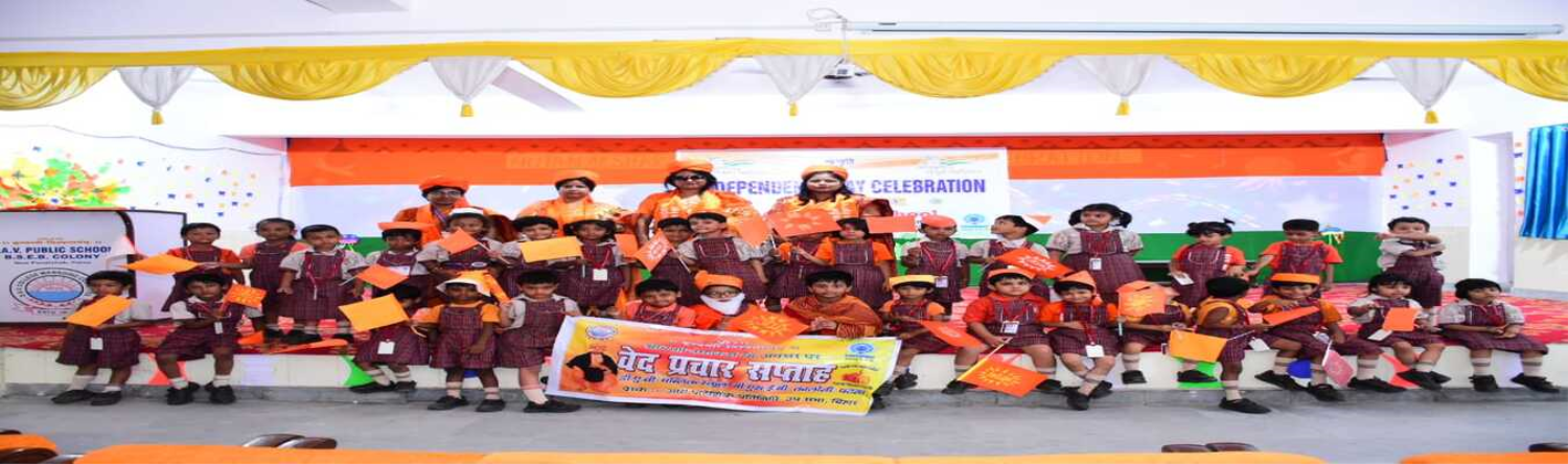 Welcome to DAV Public School